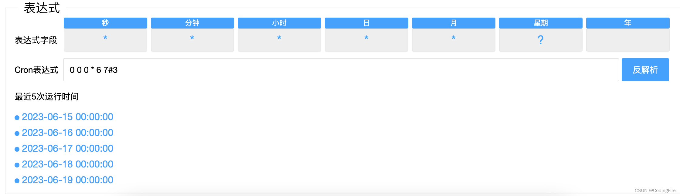 Java开发 - Quartz初体验_java引入quartz-CSDN博客