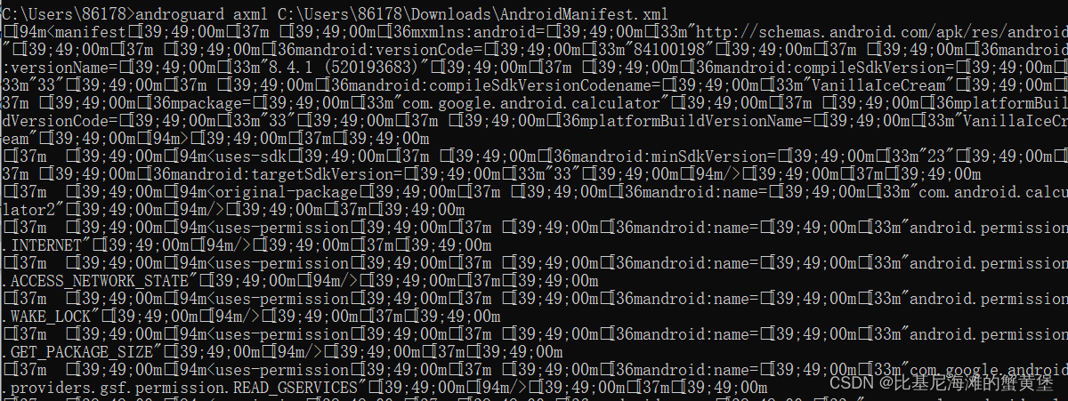 命令行androguard Tools使用指南_androguard使用教程-CSDN博客