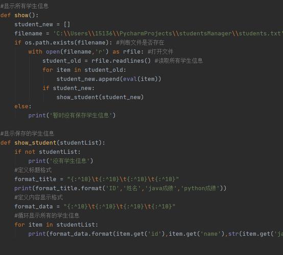 Python学生管理系统报告python学生管理系统总结python程序报告管理系统 Csdn博客