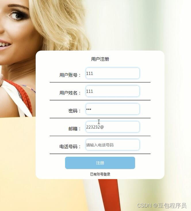 Spring Cloud分布式微服务springboot网上购物商城网站多商家Vue_购物商城网站spring-CSDN博客