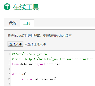 Python编译与反编译.exe_unpy2exe-CSDN博客