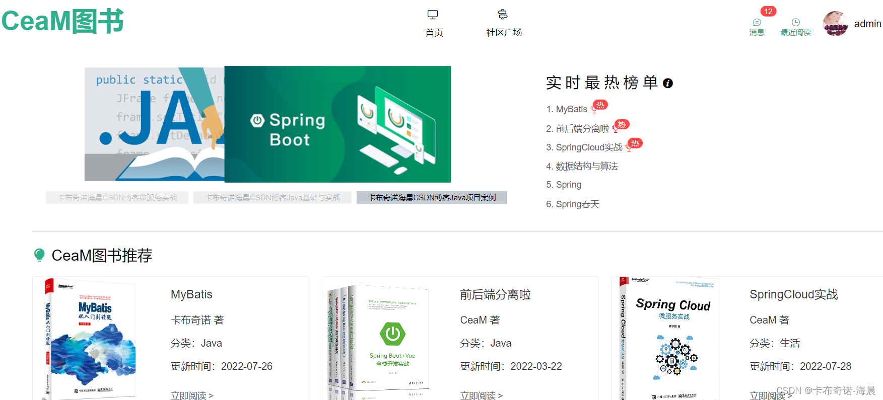 基于Java+SpringBoot+Vue+uniapp前后端分离图书阅读系统设计与实现_带爬虫简单小说阅读网站vue前后端分离-CSDN博客