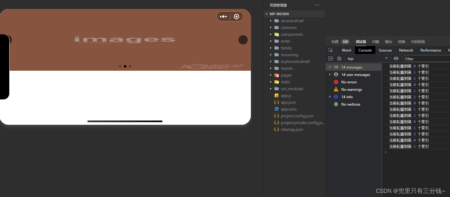 uniapp中swiper 轮播带左右箭头，点击切换轮播效果demo(整理)_uniapp 手动切换轮播图-CSDN博客