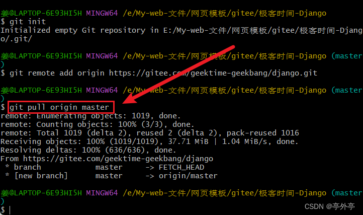 将Gitee上的开源项目copy到本地的PyCharm中_从gitee上下载的项目怎么用-CSDN博客