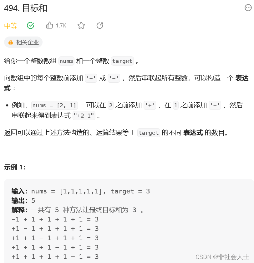 37.动态规划(5) | 最后一块石头的重量 II(h)、目标和(h)、一和零（h）-CSDN博客