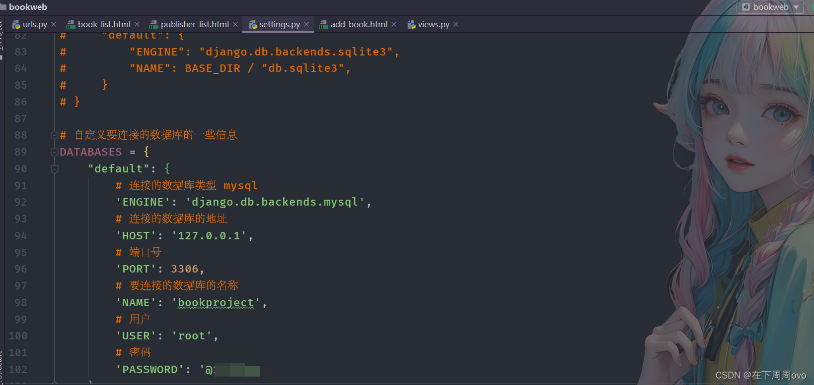 【从零开始学Django篇001】从创建一个新的Django项目开始_适合新手开发的django项目-CSDN博客