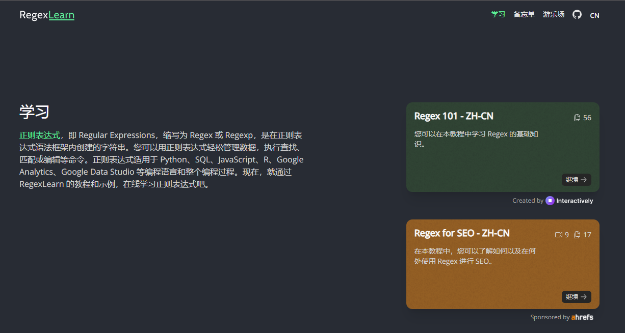 正则表达式试炼_regexone中文版-CSDN博客