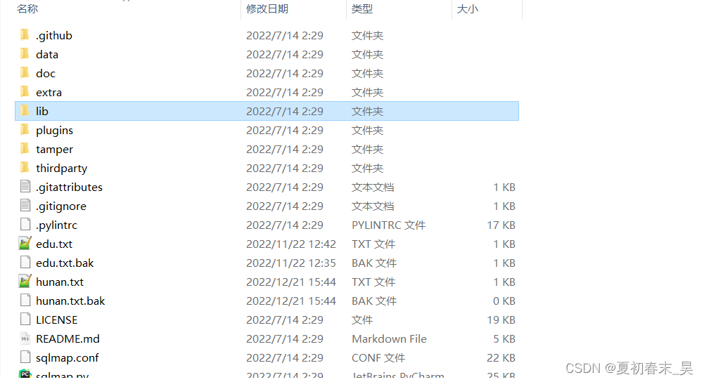 sqlmap修改为中文版本2023年1月_sqlmap汉化版-CSDN博客