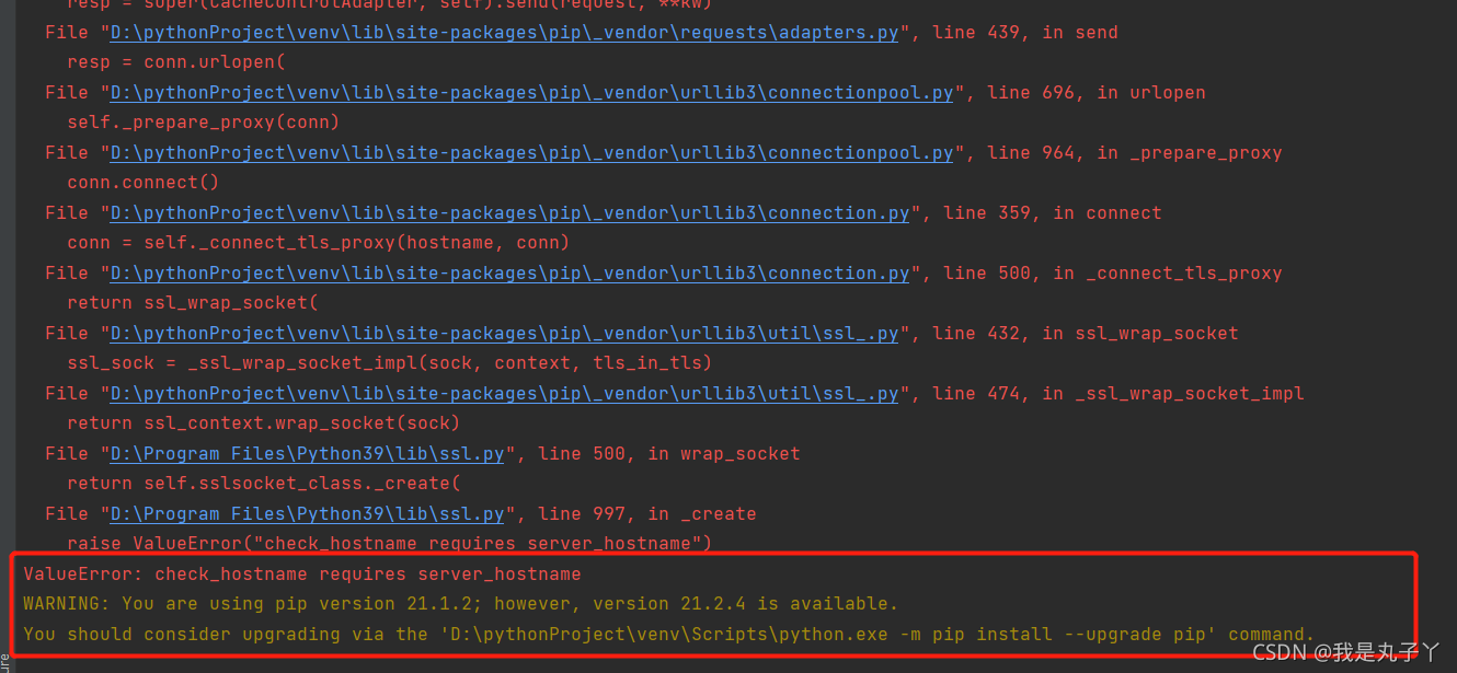 查看pip版本 及升级pip命令报错解决办法_pip show 报错-CSDN博客