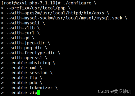 Linux系统源码安装php(超详细)linux安装php Csdn博客