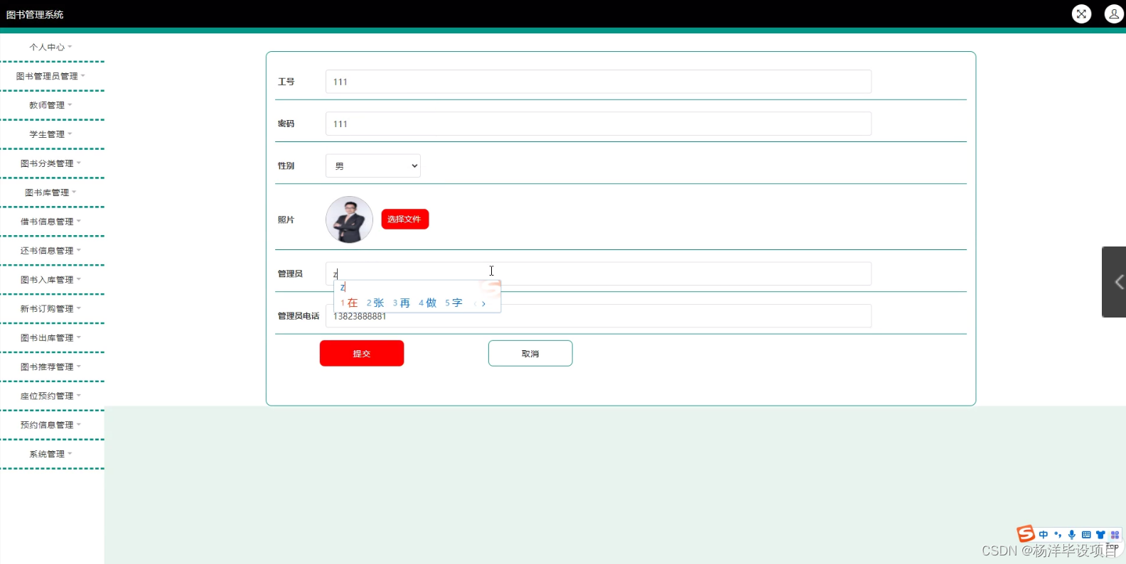 图书管理系统分析与设计(JSP+java+springmvc+mysql+MyBatis)_spring mybatis jsp 需求分析 系统设计-CSDN博客
