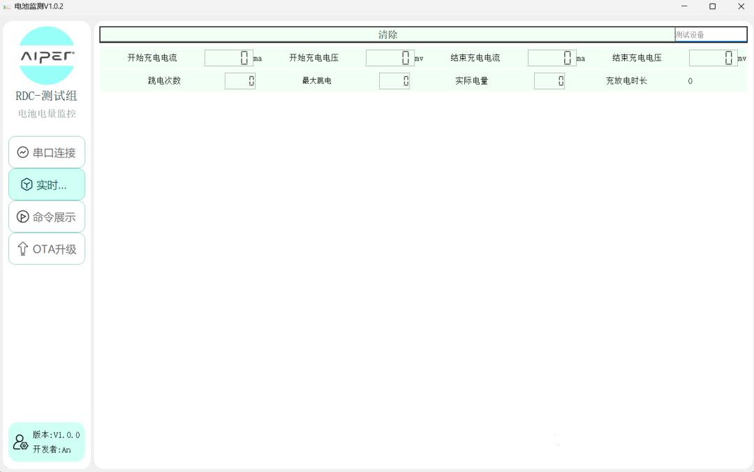 基于Pyqt5+serial的串口电池监测工具_pyqt5 串口-CSDN博客