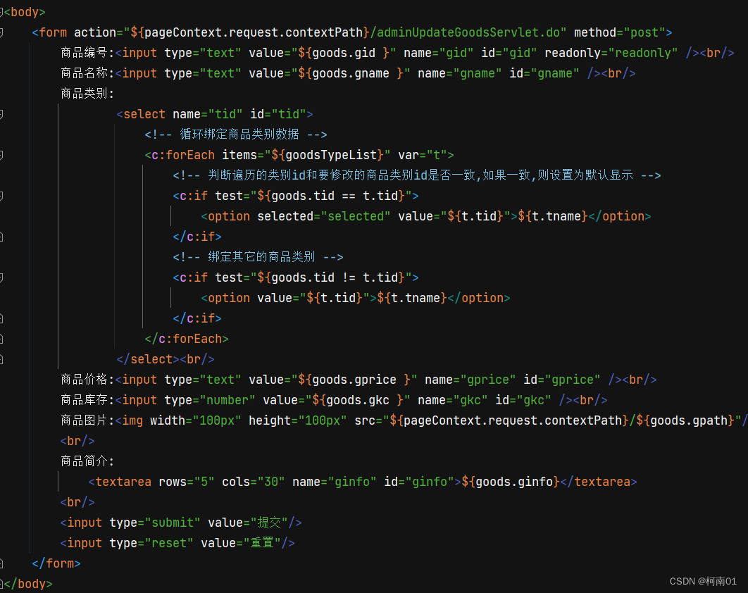 web05后台-删除&增加&修改(连接数据库)_web后台管理怎么添加-CSDN博客