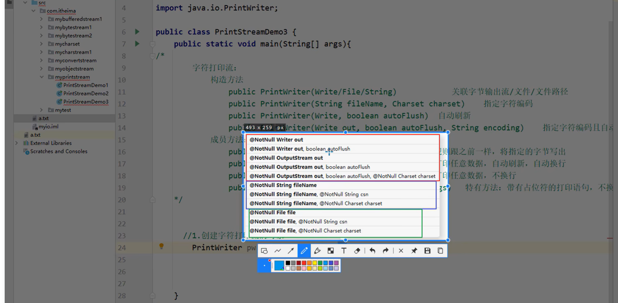 java202303java学习笔记第三十八天字符打印流1-CSDN博客