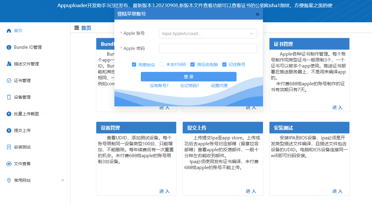 UniApp打包教程：使用HBuilder X和AppUploader完成原生App云打包和上架指南_hbuilder 云打包-CSDN博客