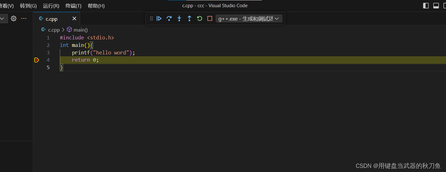 手把手教配置vsc中的c\c++环境_vs环境配置-CSDN博客
