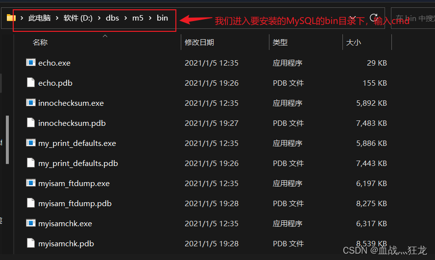 【Java】mysql下载，解压安装_java 开发mysql下载-CSDN博客