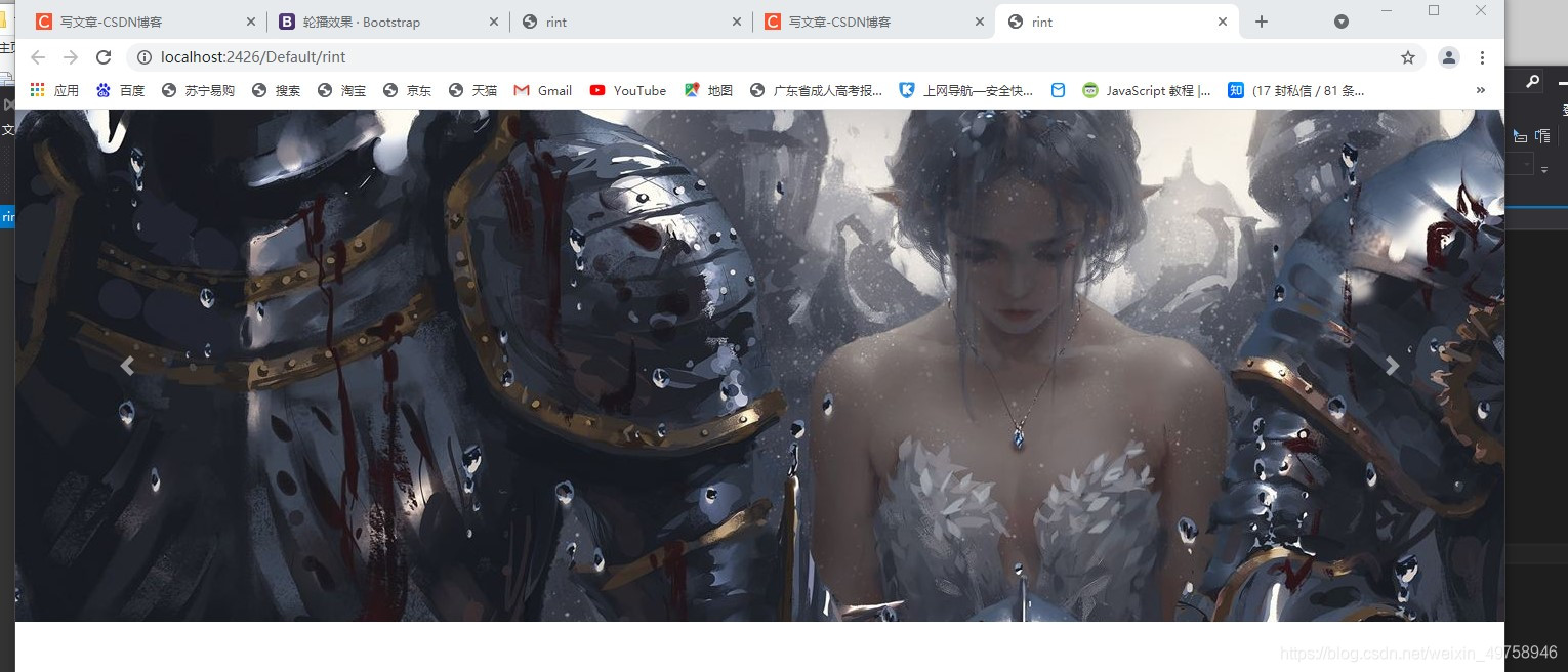 通过bootstrap插件实现轮播_