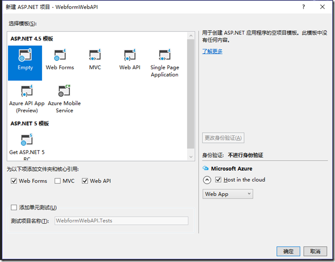 WebAPI搭建（一）如何在Webforms 下 搭建WebAPI_c# webform+webapi-CSDN博客
