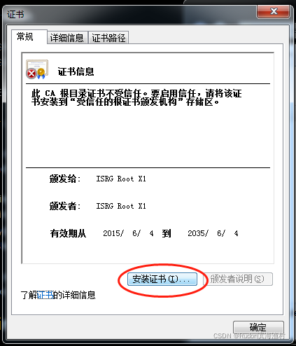 解决老旧电脑在win7中浏览器访问https网站出现的Let‘sEncrypt证书过期的问题_dst root ca x3证书下载-CSDN博客