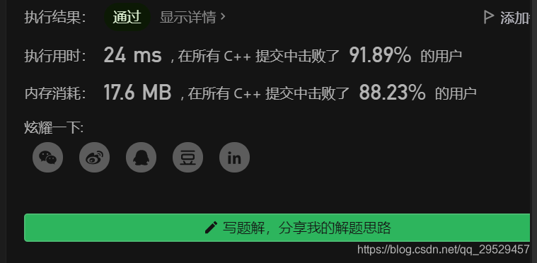 leetcode 498对角线遍历-CSDN博客