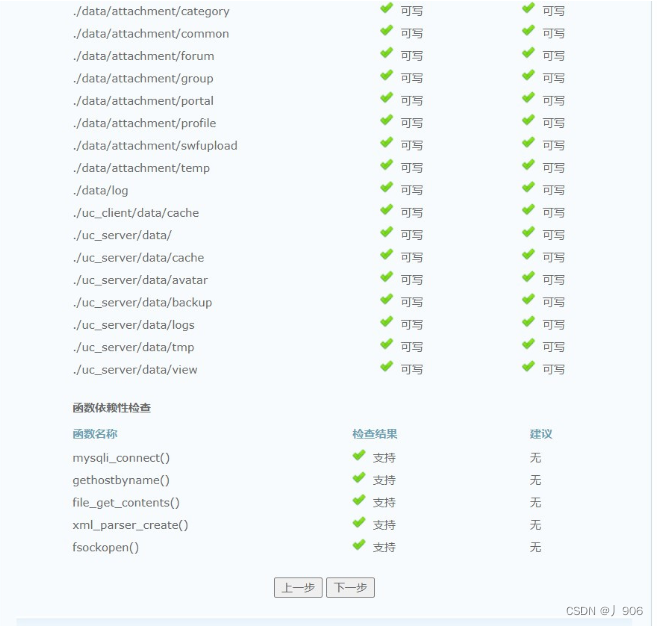 Docker部署与权限管理：Discuz与MySQL实例-CSDN博客
