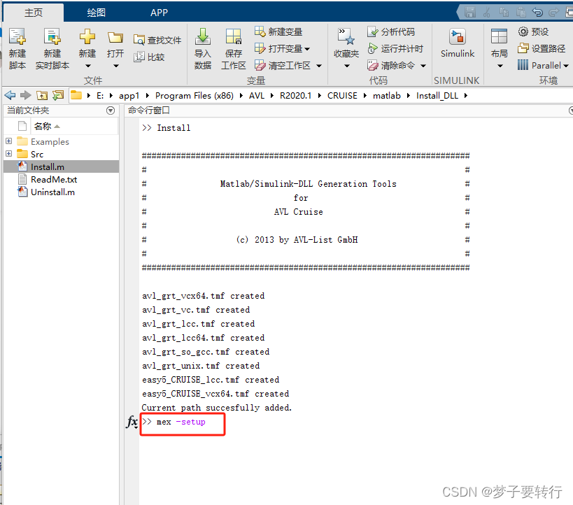 Cruise与matlab的联合仿真_matlab与cruise联合仿真-CSDN博客