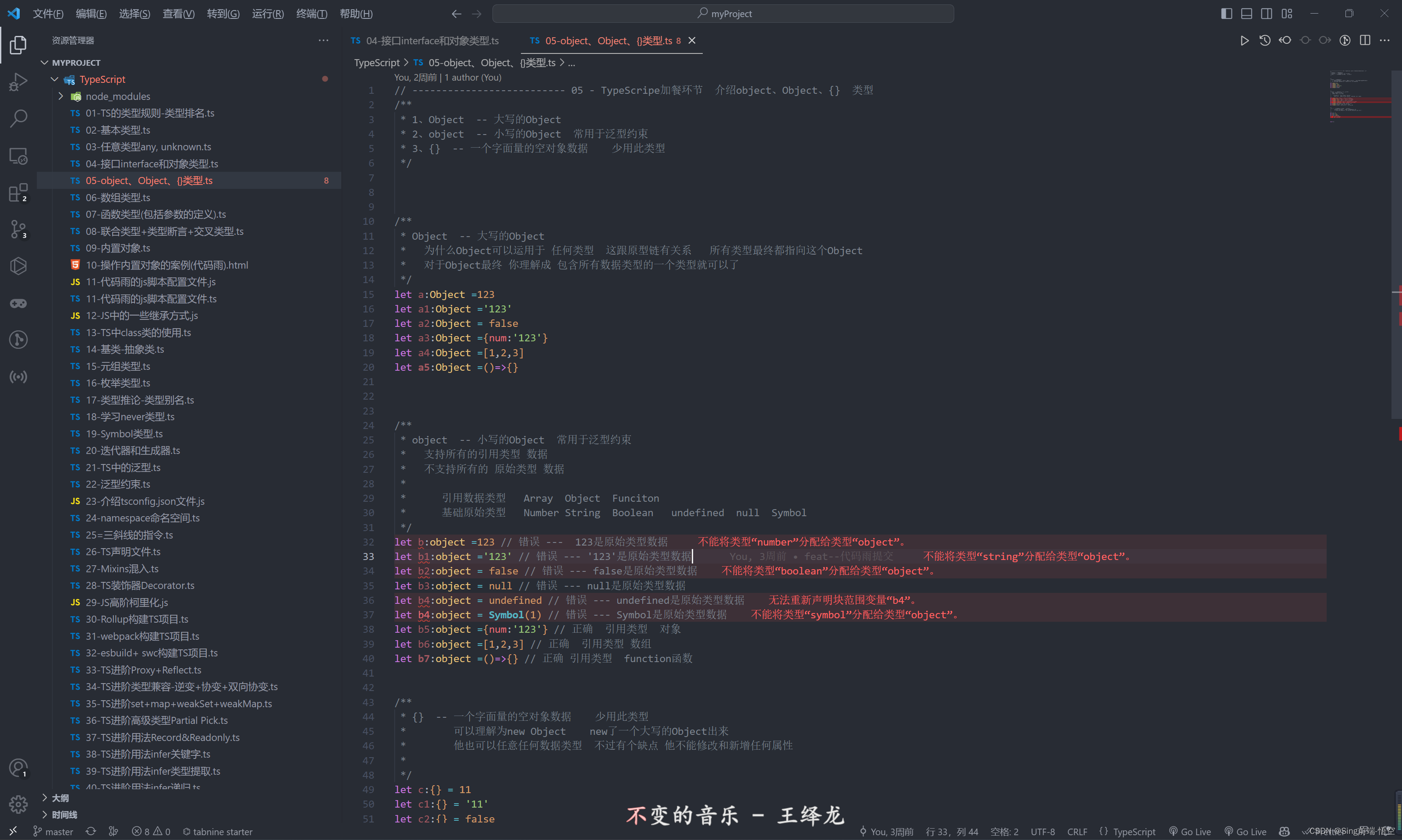 05 - TS加餐环节 介绍object、Object、{} 类型_ts new object-CSDN博客