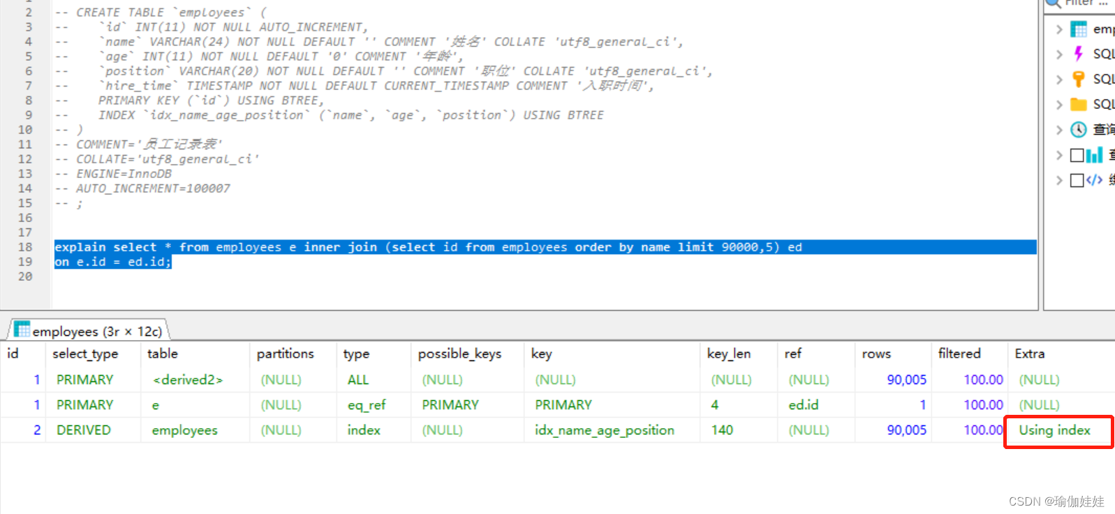 Mysql之sql优化实战_mysql trace-CSDN博客