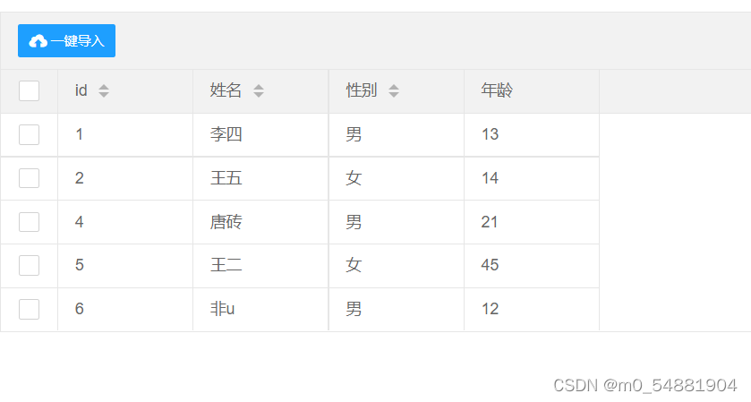 layui+excelutil实现前后端Excel数据导入-CSDN博客