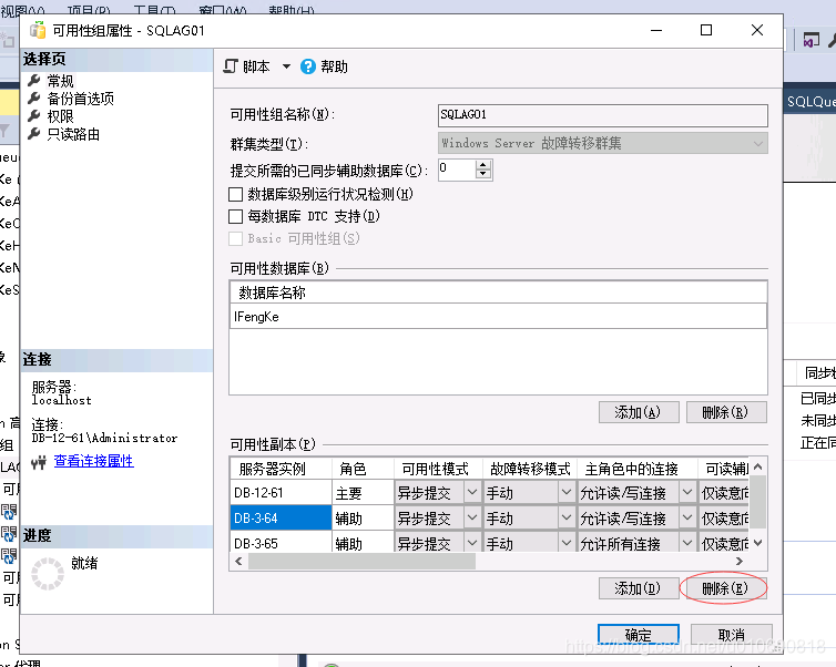 SqlServer2017 AlwaysOn 读写分离 无域控_sqlserver always on-CSDN博客