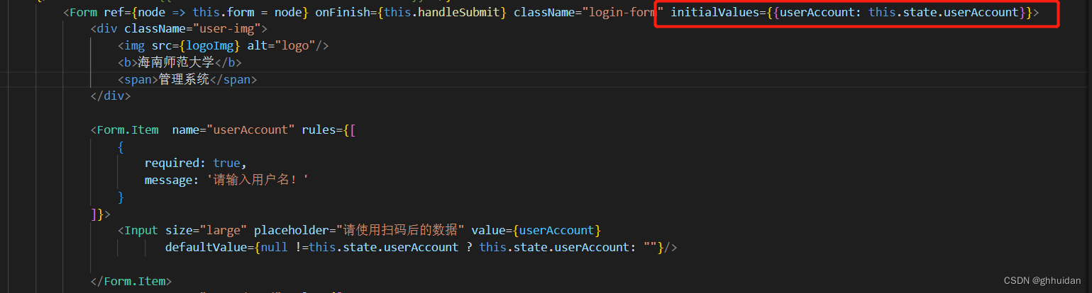 踩坑 antd Form表单获取input默认值失败，Form表单校验input 必填 默认值为undefined_input的value是undefined-CSDN博客