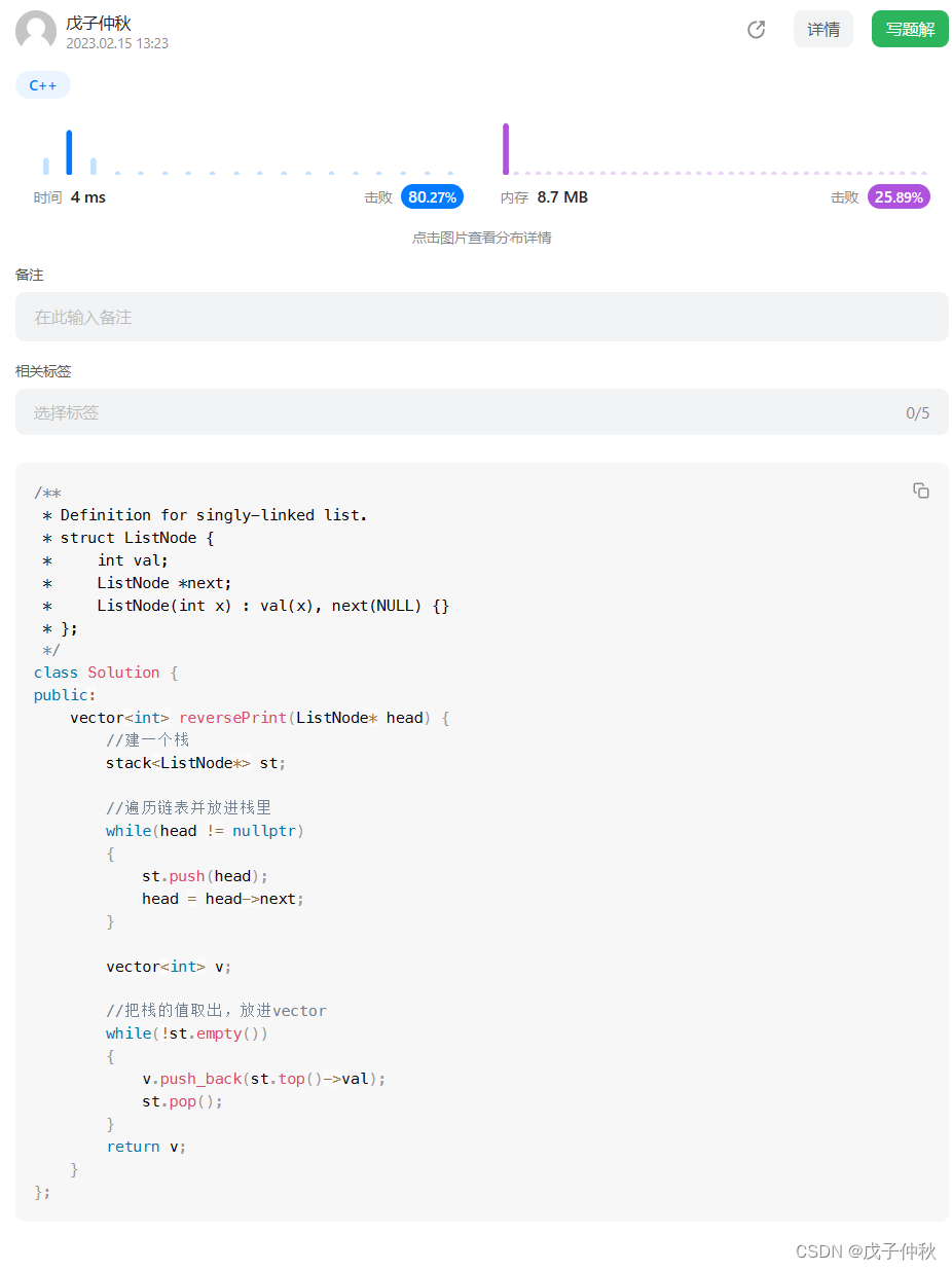 【leetcode】剑指 Offer（1）leetcode 剑指offer Csdn博客 