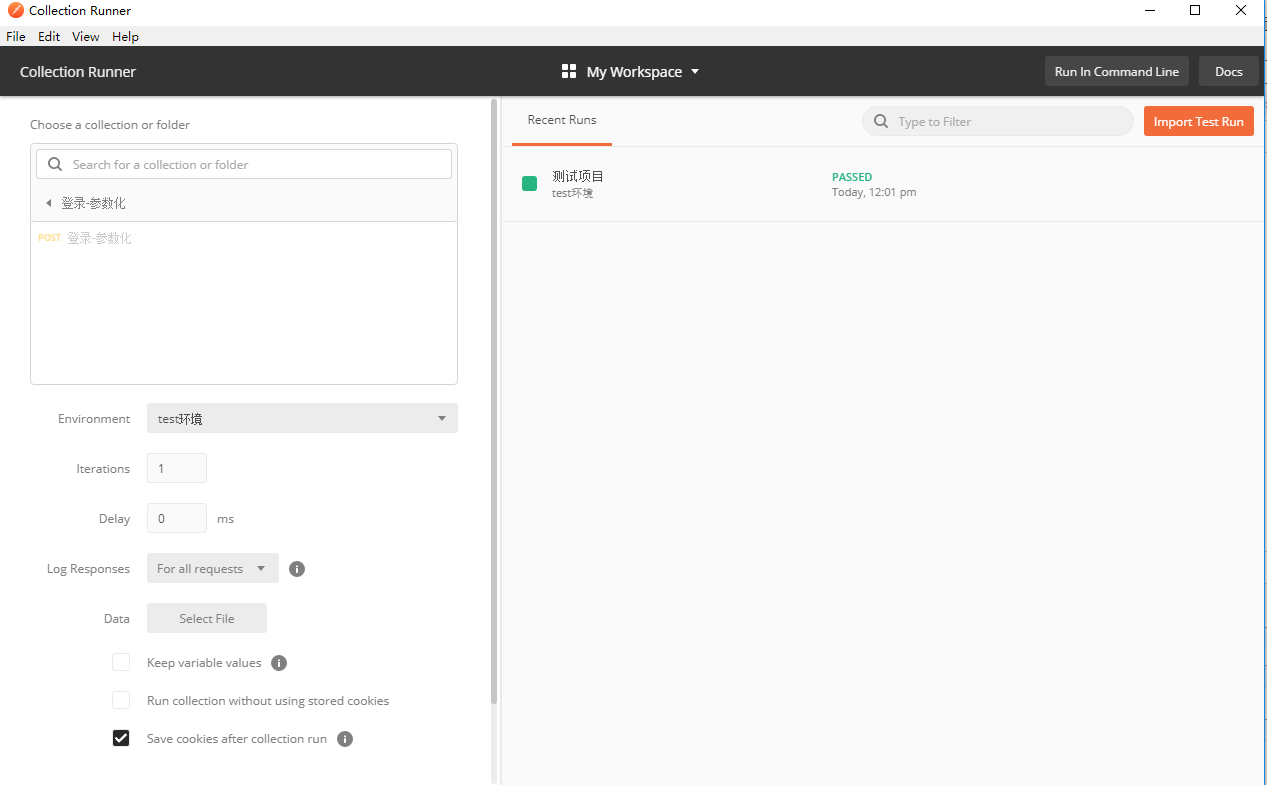 postman使用教程7-参数化引用外部文件测试数据_postman referenceerror: forge is not defined-CSDN博客