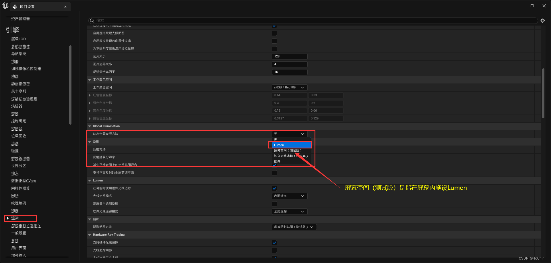 提升游戏光照效果：Lumen与硬件光线追踪在UnrealEngine中的设置,-CSDN博客