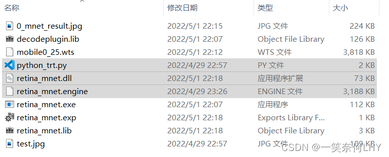 Retinaface Tensorrt Python/C++部署_windows retinaface cpp-CSDN博客