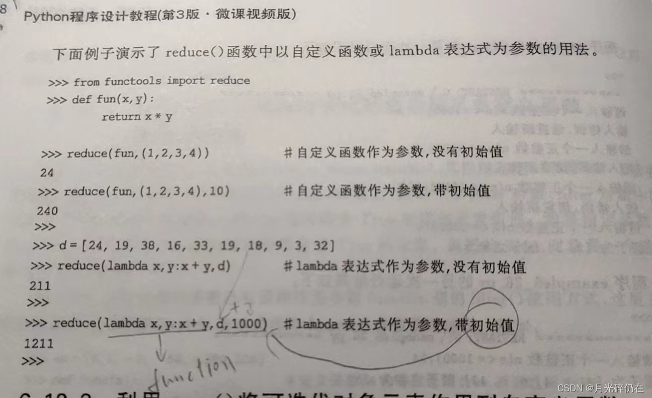 python基础内容_x3=x1.upper()-CSDN博客