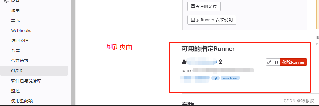 在Windows中安装极狐GitLab Runner(解决 Host key verification failed.)_极狐gitlab windows-CSDN博客