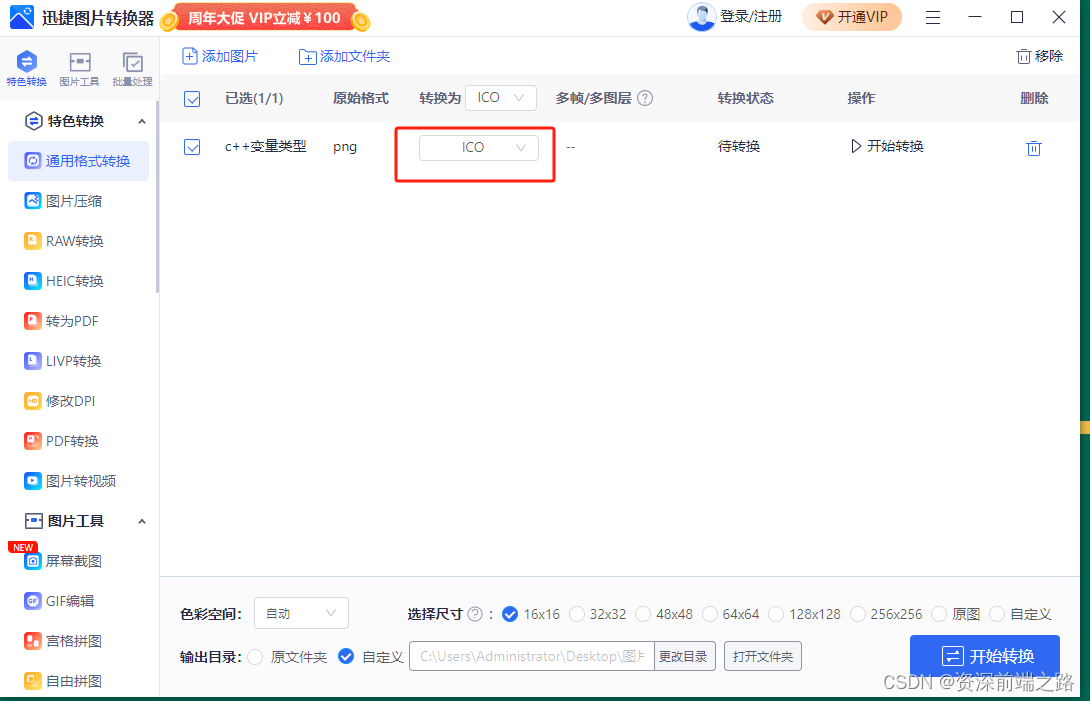 Nativefier : 将网址打包成exe桌面程序_nativefier打包exe-CSDN博客