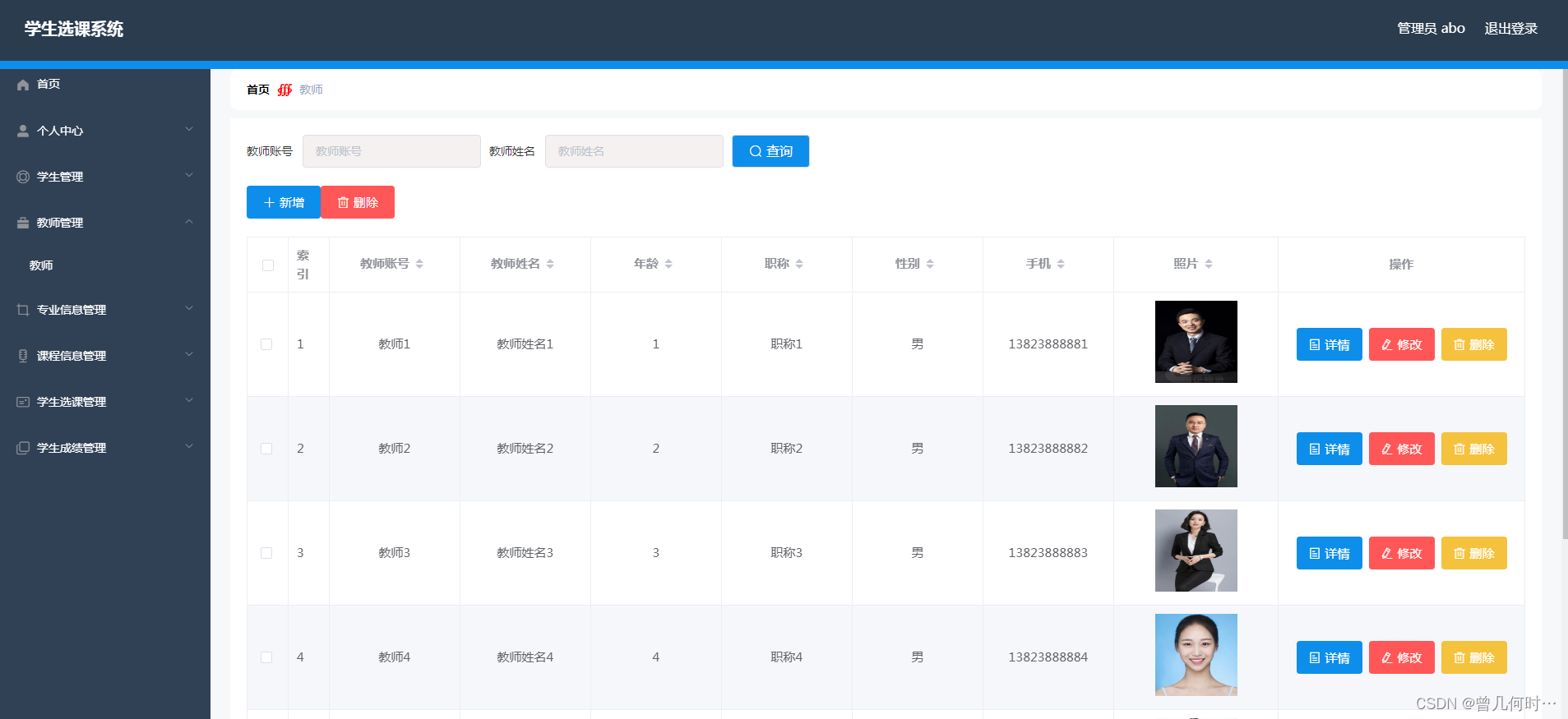基于javaspring Bootmysql的学生选课系统的设计与实现源码数据库文档选课系统设计java Csdn博客