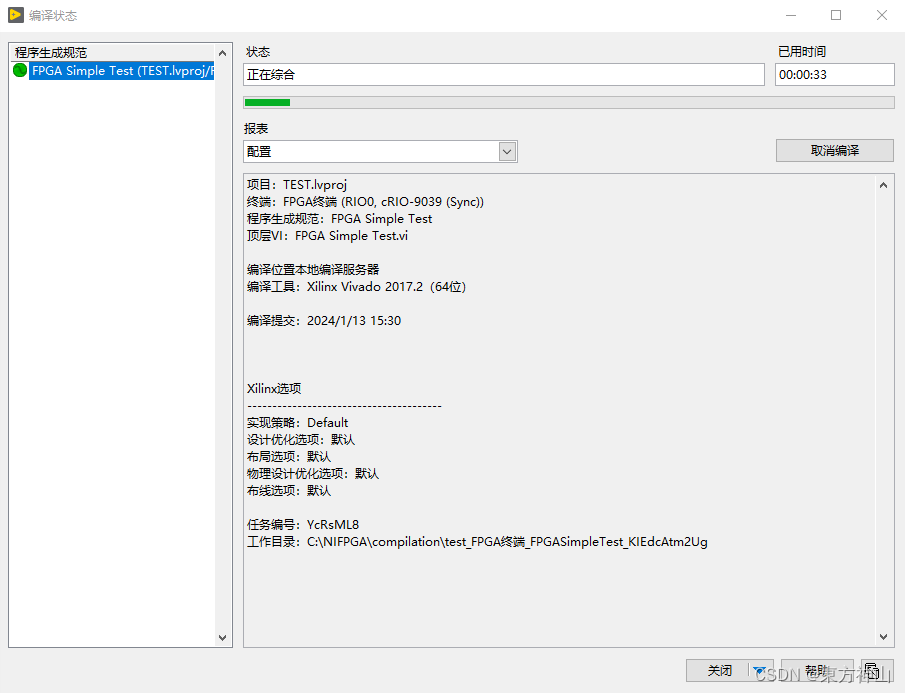 【labview Fpga入门】使用labview Fpga进行编程并进行编译 Csdn博客
