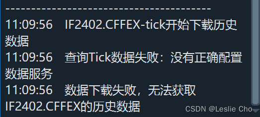 在vn.py中的CTA回测时显示查询Tick数据失败：没有正确配置数据服务_查询k线数据失败:没有正确配置数据服务-CSDN博客