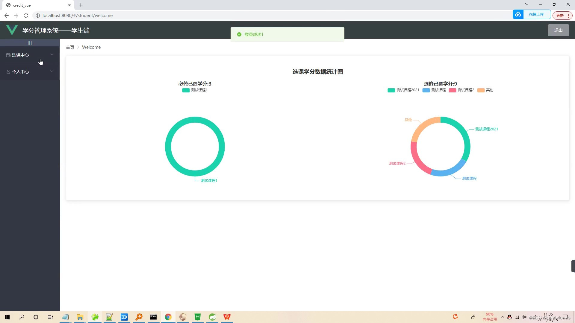 Java项目:在线学生选课系统(java+SpringBoot+Vue+Maven+Mysql)-CSDN博客