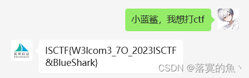 ISCTF2023新生赛Misc部分WP_isctf misc-CSDN博客