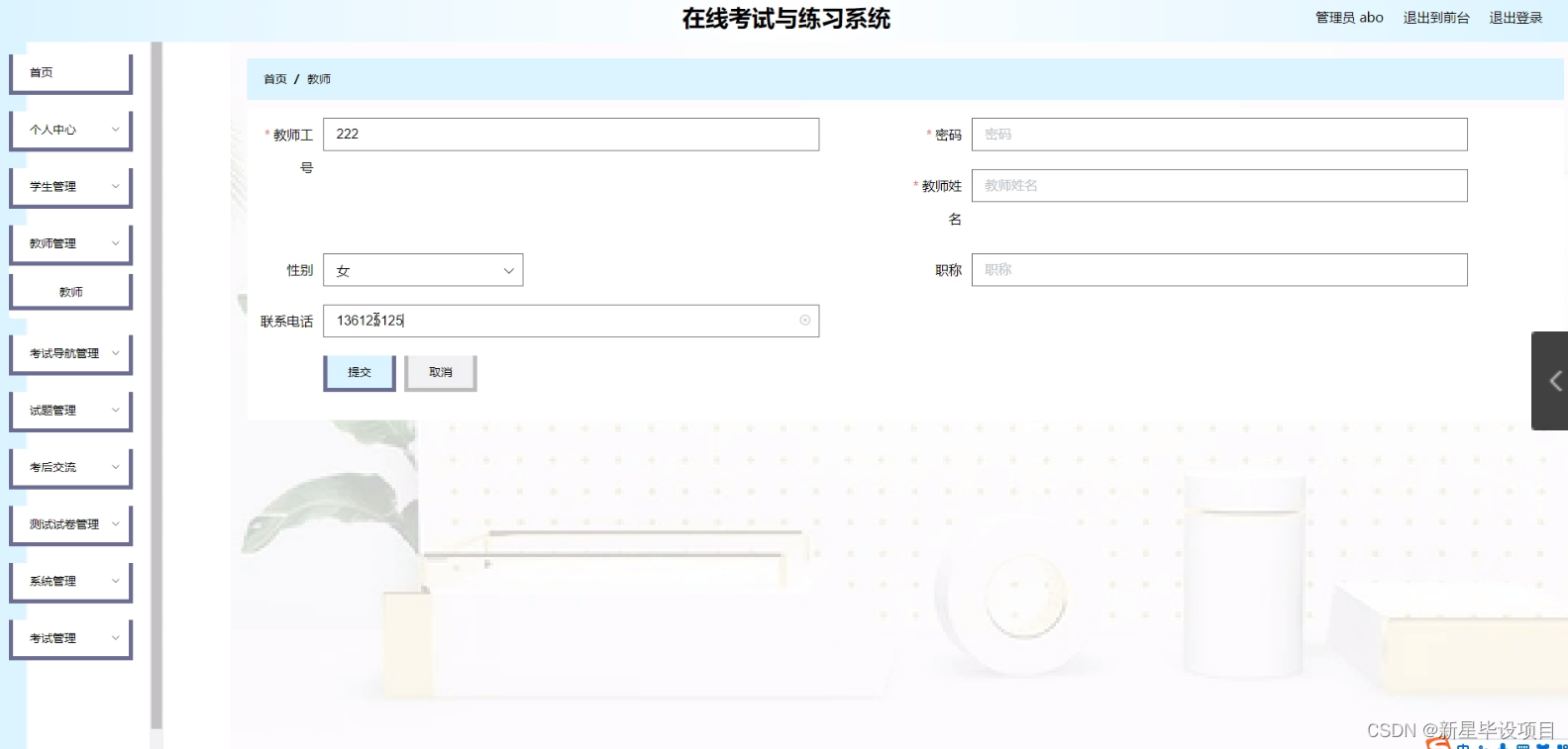 【附源码】计算机毕业设计在线考试与练习系统（javaspringbootmysqlmybatis论文） Csdn博客