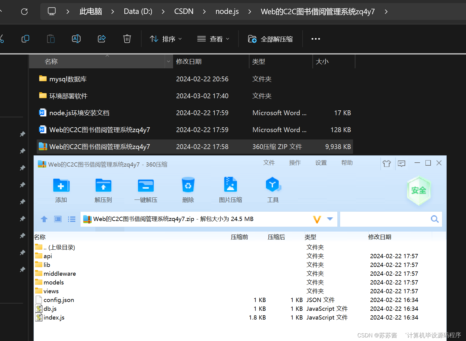 Node+Vue毕设Web的C2C图书借阅管理系统（程序+mysql+Express）-CSDN博客