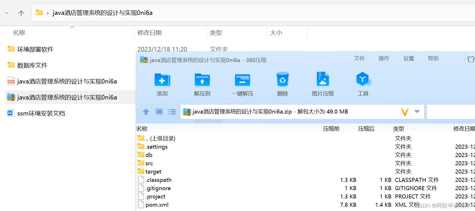 Java酒店管理系统的设计与实现ssm基于java的酒店管理系统 Csdn博客
