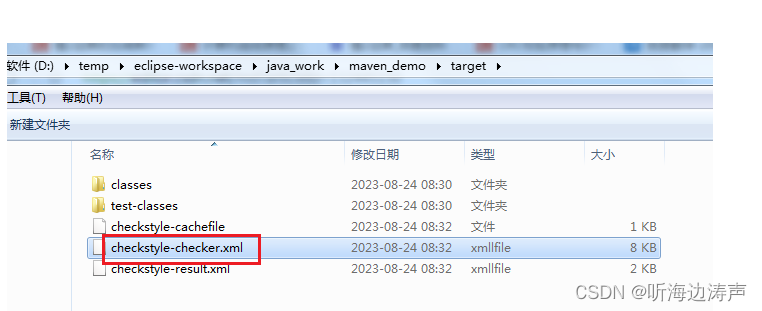 Checkstyle安装、使用-CSDN博客
