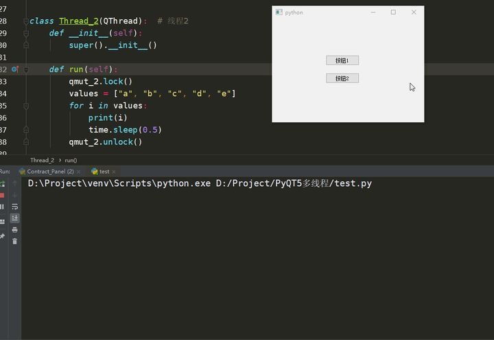 PyQT5线程：多线程(QThread)，线程锁(QMutex)_pyqt5 线程-CSDN博客