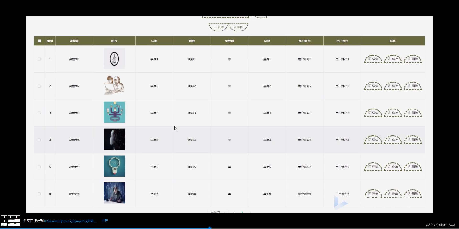 附源码 计算机毕业设计pythonuniapp基于安卓的超级课程表的设计与实现 Rc8j1程序源码lw远程部署基于android的课表app的设计与实现 Csdn博客